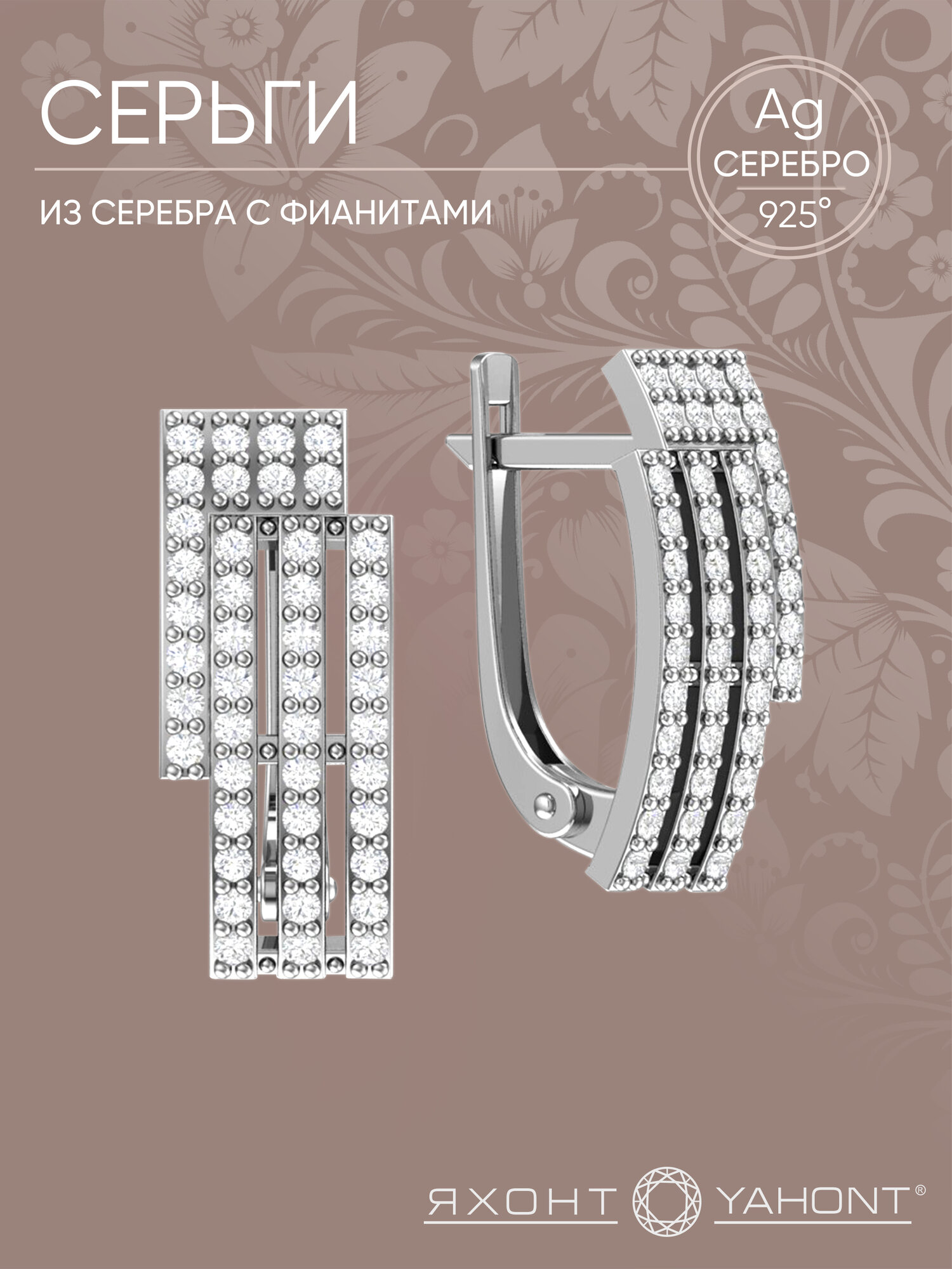 Серьги Яхонт, серебро, 925 проба, родирование, фианит