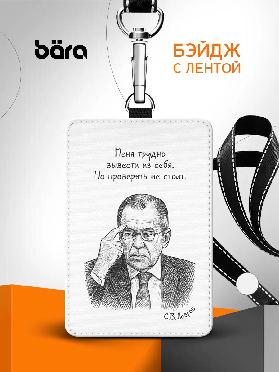 Бейдж вертикальный на пропуск с рисунком, кожаный, для офиса, ля школьника