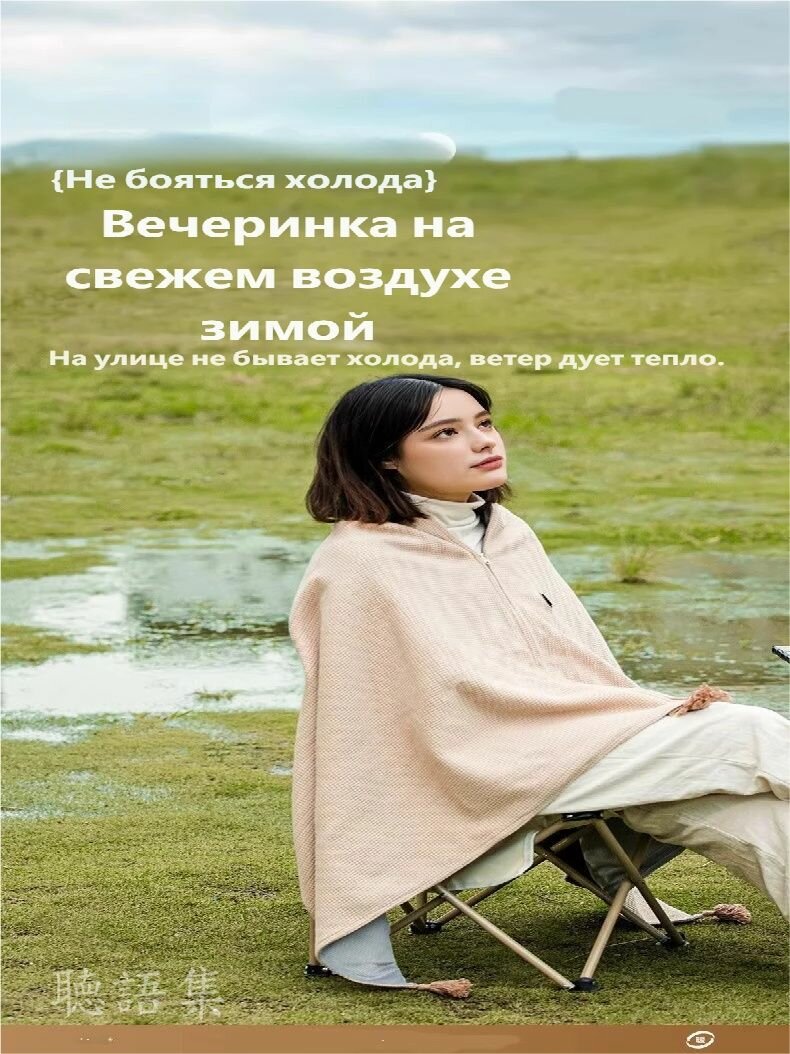 Электроодеяло — фото 1