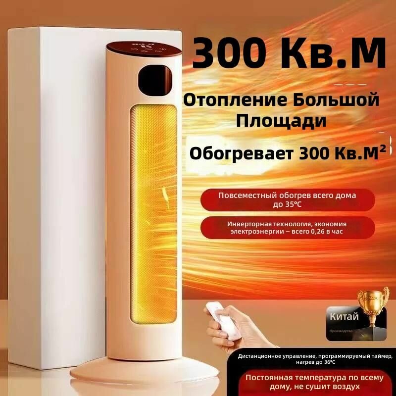 Отопитель для дома вертикальный энергоэкономный