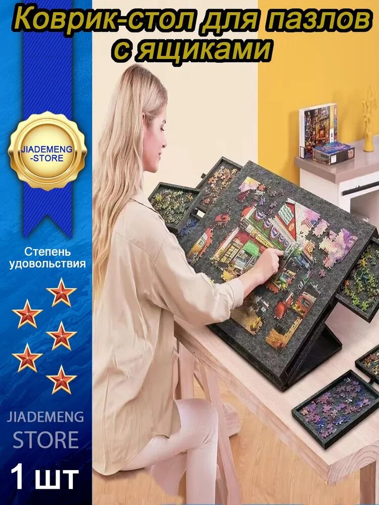 Коврик-стол для пазлов с ящиками, Стол коврик для сборки пазлов, Темно-серый