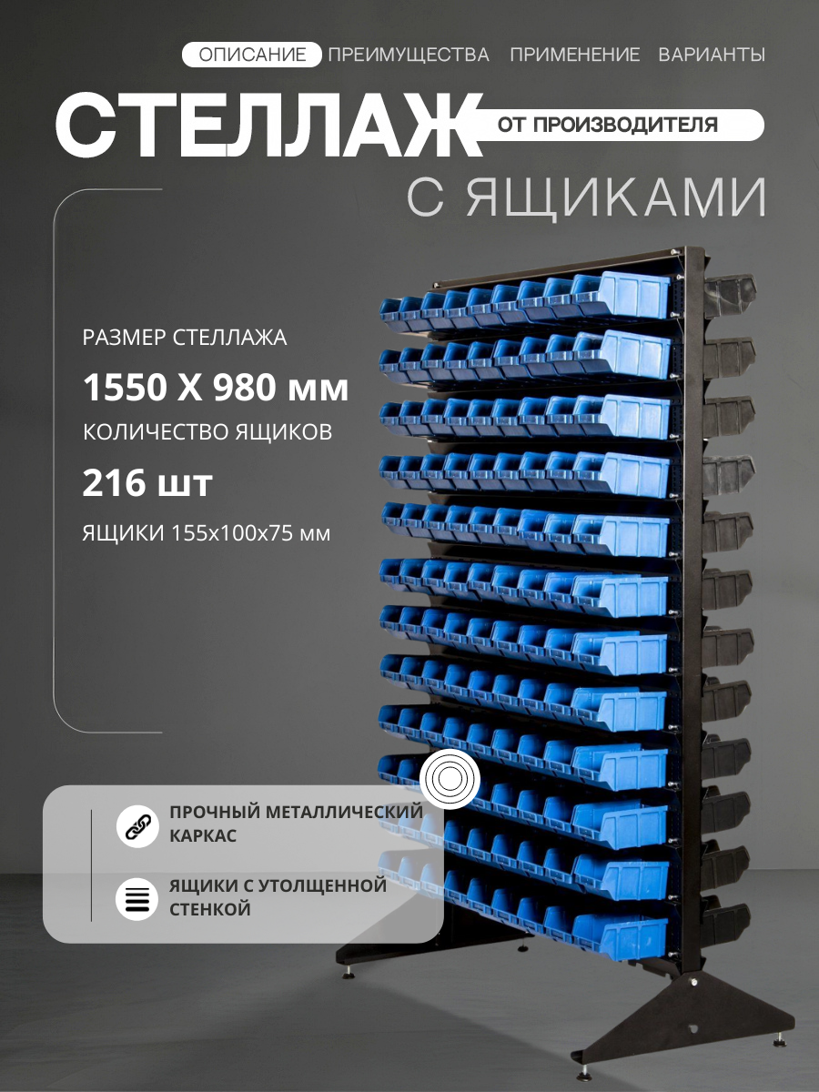 Витрина с отделениями для мелких изделий арт.1502-0/12/0 С-Ч, 216 лотков