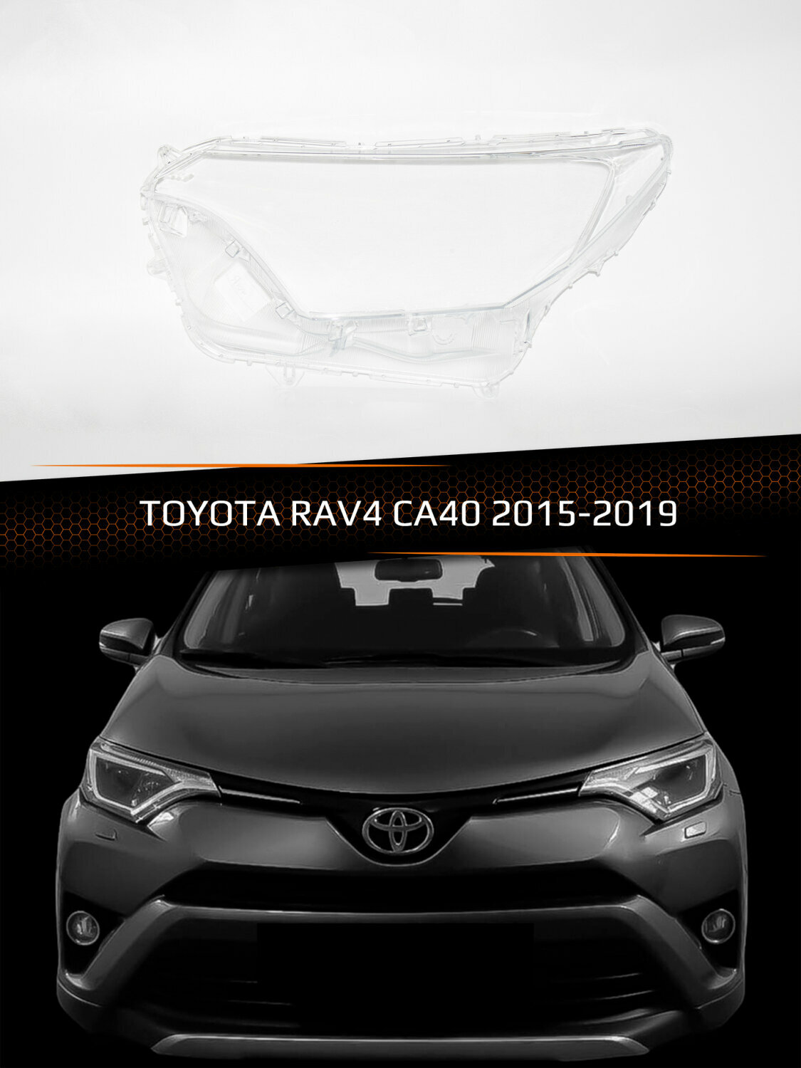 Стекло фары TOYOTA RAV4 CA40 (2015-2019) рестайлинг (левое)