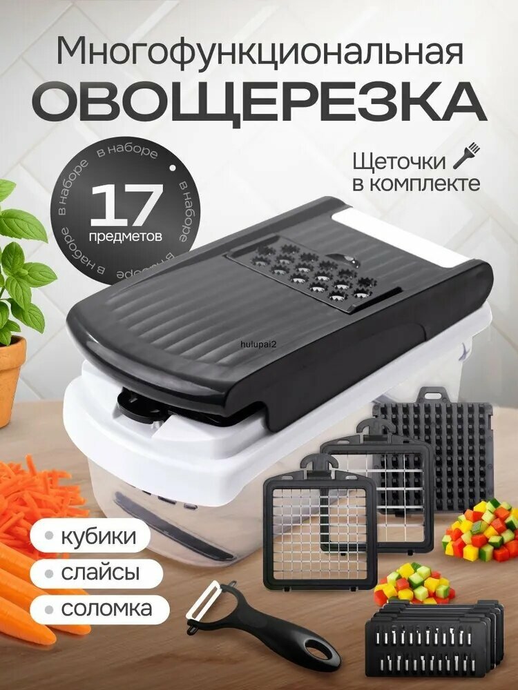 GEALFIS Овощерезка многофункциональная ручная с 17 насадками, терка для овощей и фруктов, компактная, безопасная, кухонный инструмент