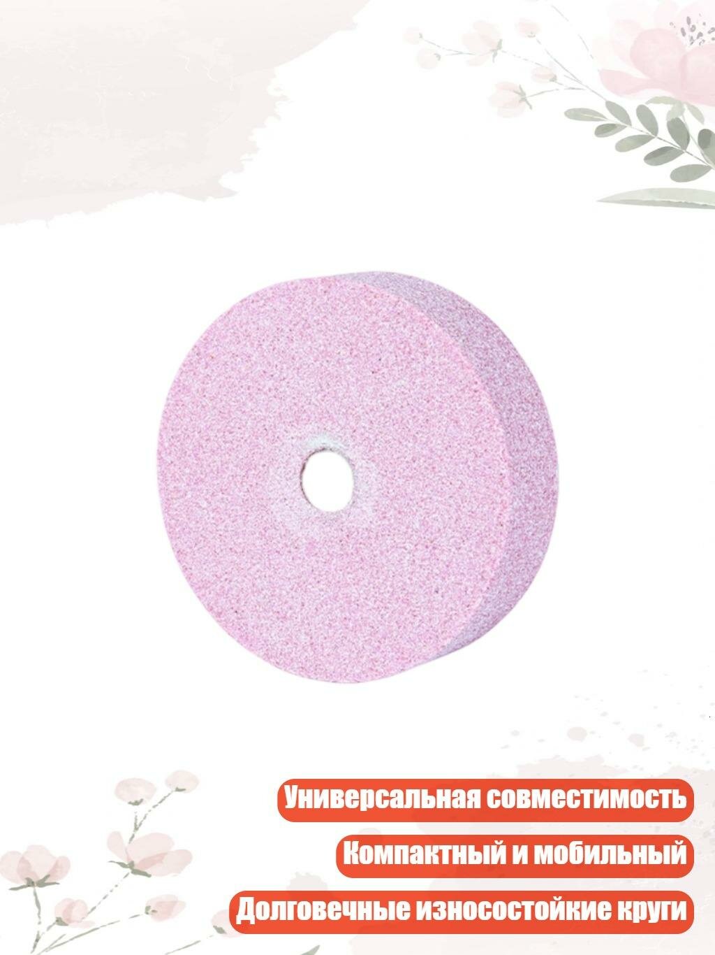 Абразивный шлифовальный диск, Одиночный глоток - Хромовый корунд