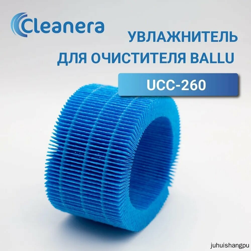 Фильтр для очистителя воздуха голубой X9