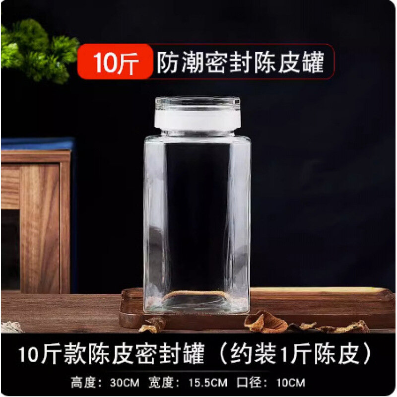 Оптовая скидка на стеклянную банку для сушеных цедр мандаринов, герметичная банка, большая круглая, влагонепроницаемая, с широким горлом, матовая банка для хранения