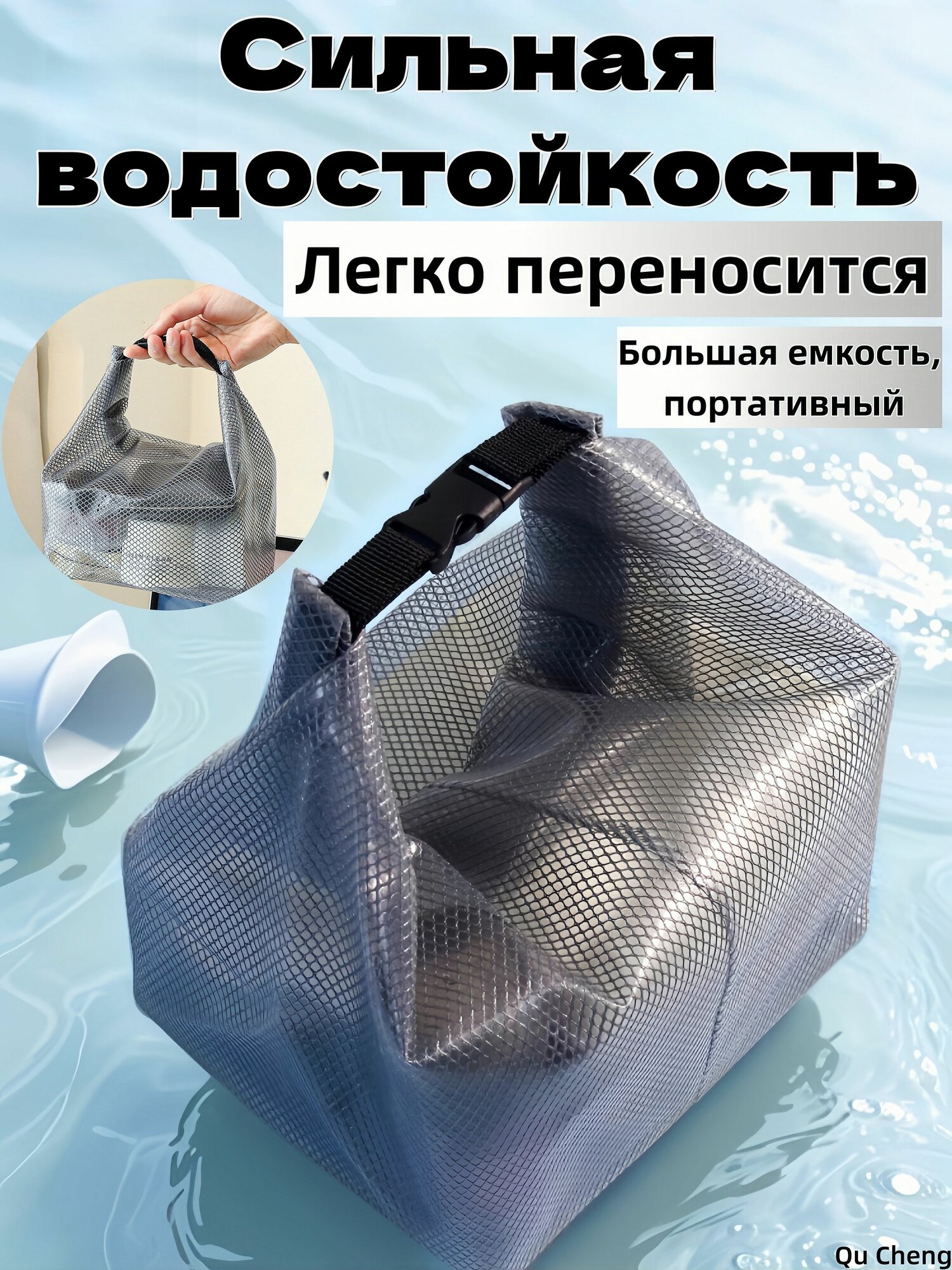 Водонепроницаемая косметичка