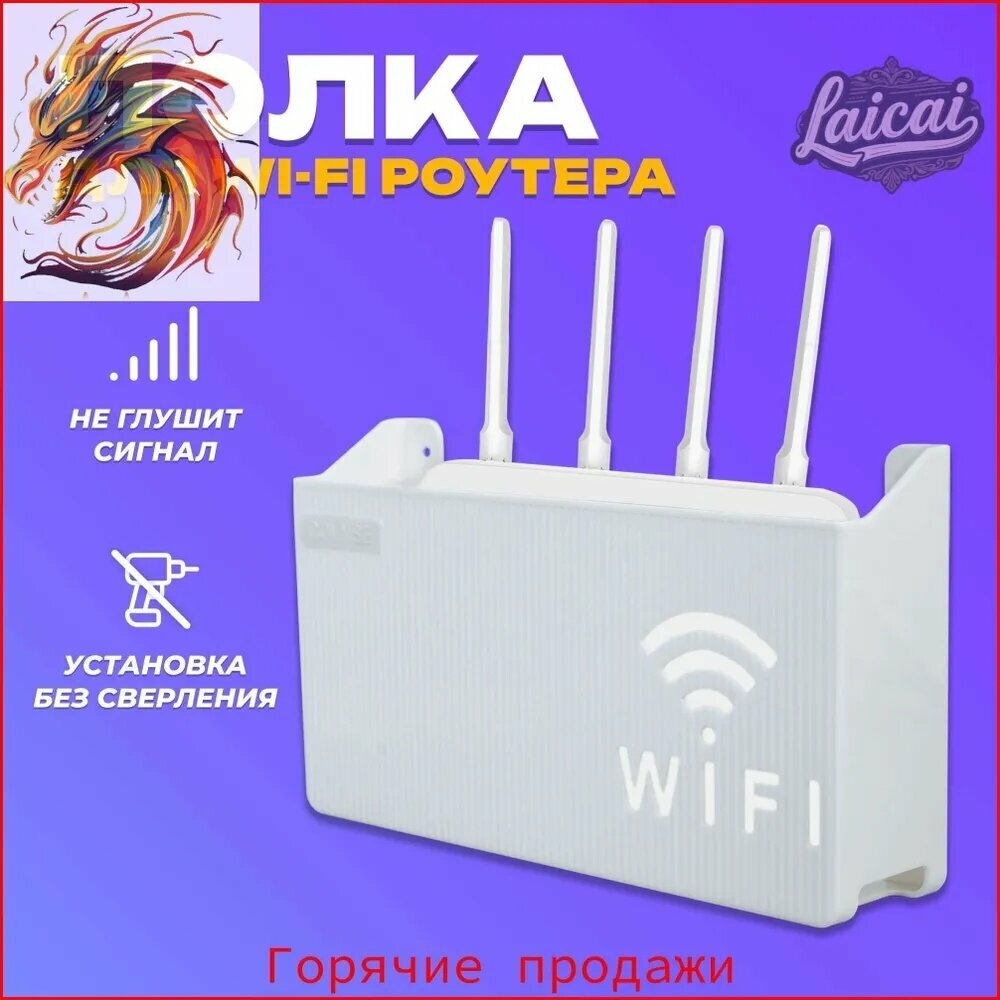 Полка Настенная Прямая, 24.5х6х14.5 см, 1 шт.