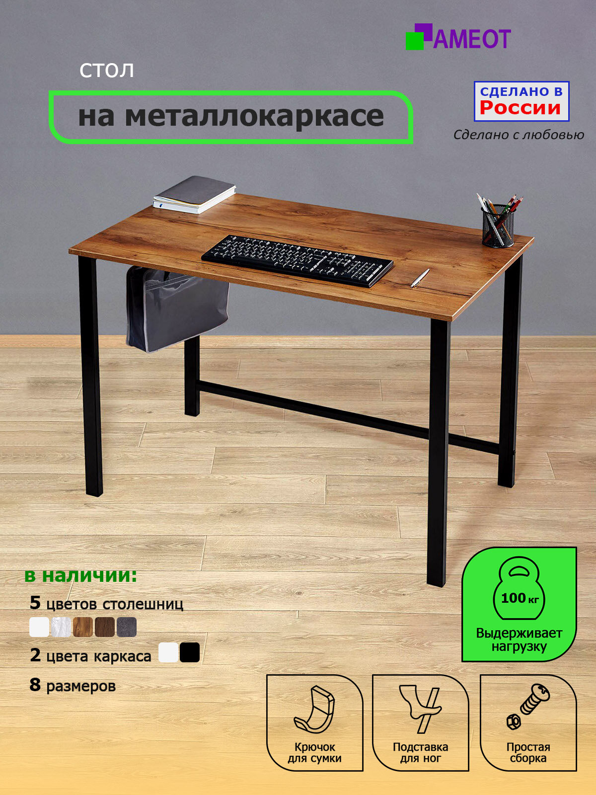 Стол Эвнон 3T таксония лофт на металлокаркасе ш104/г60