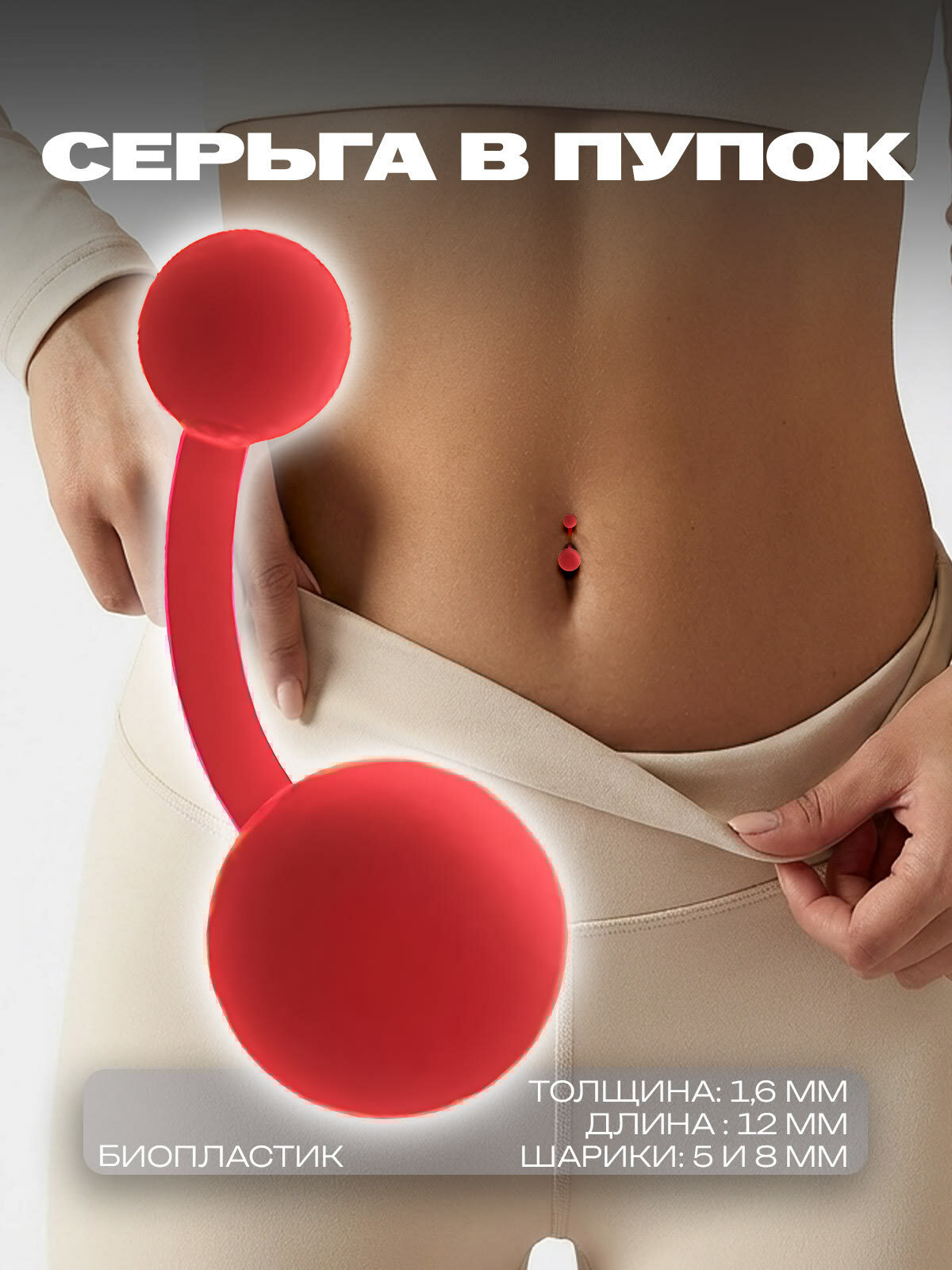 Пирсинг в пупок