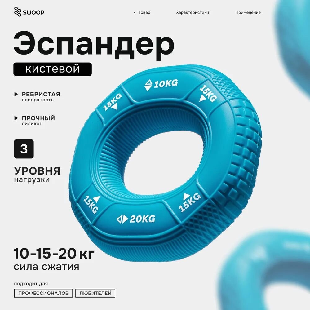 Эспандер , 1 шт, 20 кг