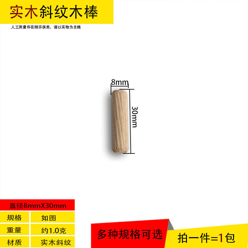 Круглая деревянная заглушка, диагональный деревянный дюбель, клин, деревянный болт, соединитель для мебели, многофункциональный тенон из массива дерева, аксессуары для шкафов