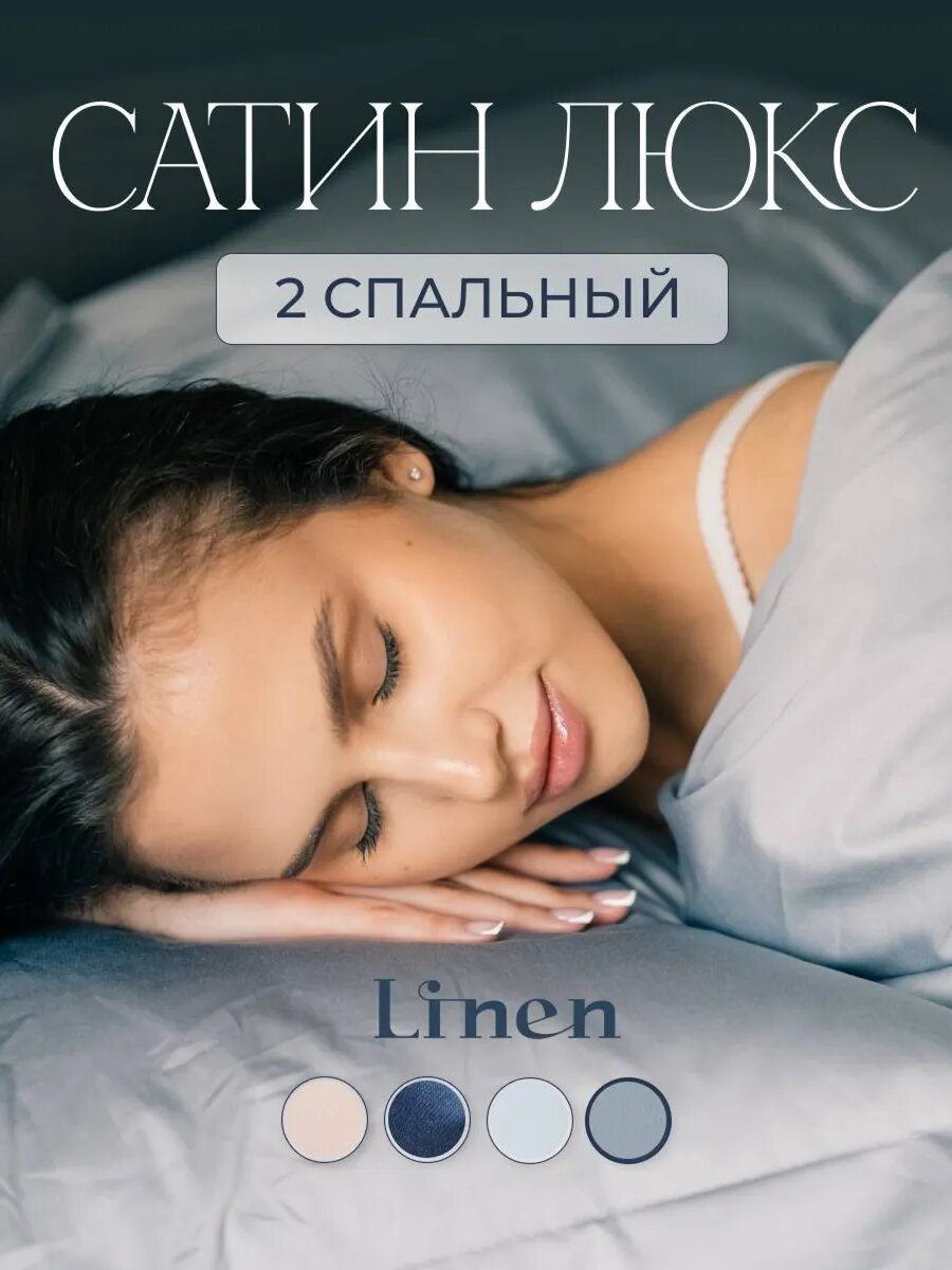 Постельное белье двуспальное хлопок сатин люкс