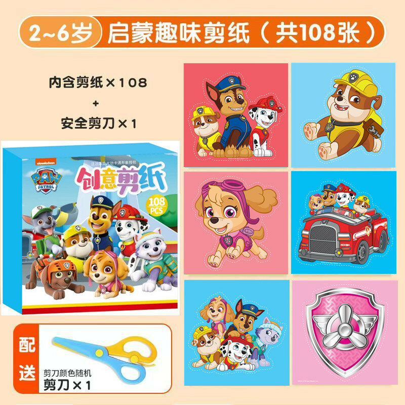 Peppa Pig Paw Patrol Pony Детская бумагорезка для детского сада 3-6 лет, рукоделие для малышей, оригами, материалы для творчества для учеников начальной школы