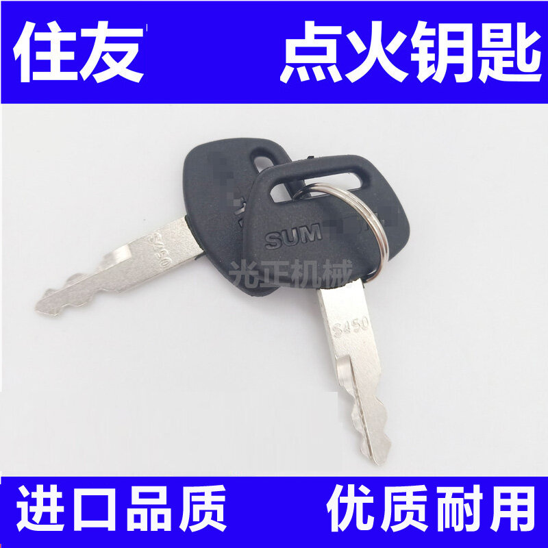 Quanyou SH130/200/210/240 A2A3A5-5 ключ зажигания ключ открытия двери боковая дверь экскаватор аксессуары 2 заводских