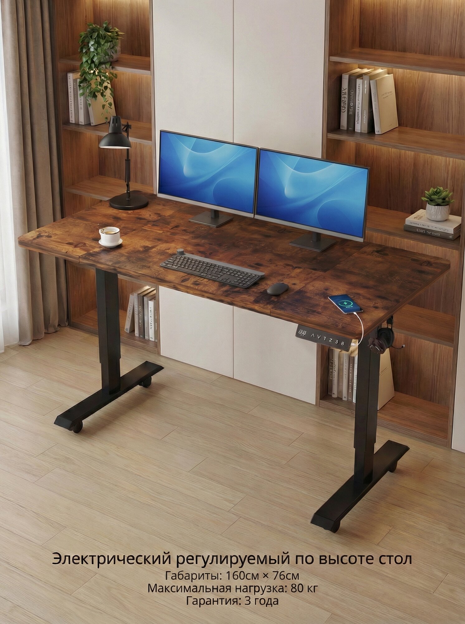 Компьютерный стол с подъемным механизмом, регулируемый по высоте, одномоторный 1600*760mm