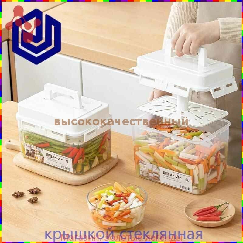 Банка для засолки овощей 4 л с гнёздом и прессом