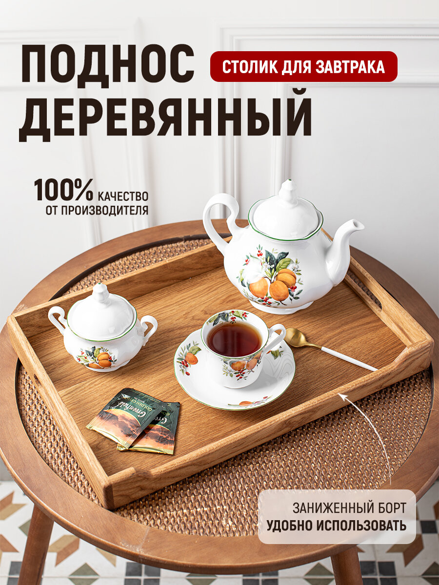 Поднос деревянный, поднос универсальный с ручками, поднос для завтраков