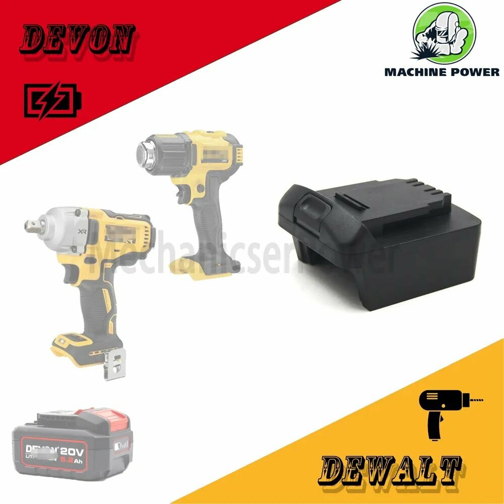 Адаптер для аккумулятора DEVON 20V