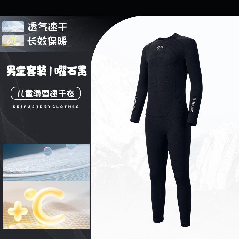 Детский комплект быстросохнущей одежды для катания на лыжах, влагоотводящий, дышащий, с высокой эластичностью, поддерживающий, теплый, быстросохнущее нижнее белье