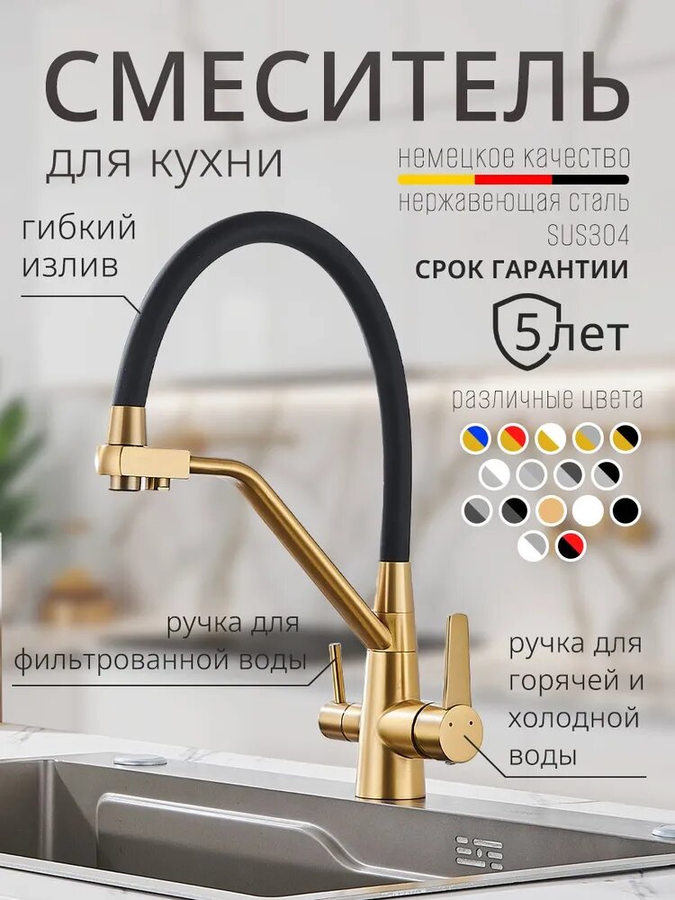 Смеситель для кухни Luanniao с гибким изливом и краном под фильтр для питьевой воды, 3 в 1, выдвижной, нержавеющая сталь