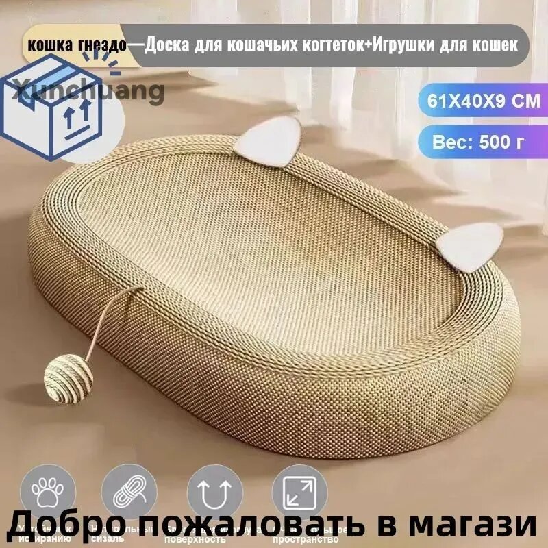 Домик для кота из натурального материала, дно для когтеточек, удобное гнездо для кошки 61x40x9 см