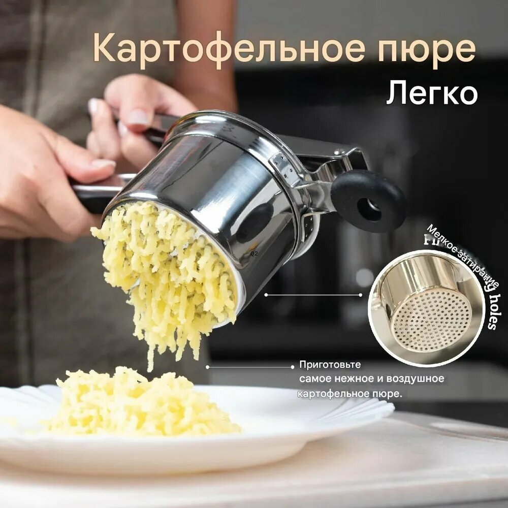 Толкушка для картофеля "potato"