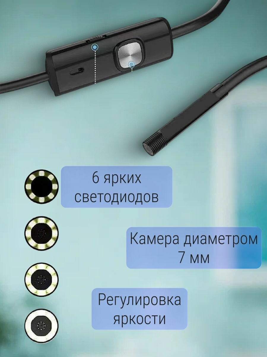 Эндоскоп для Android — фото 1