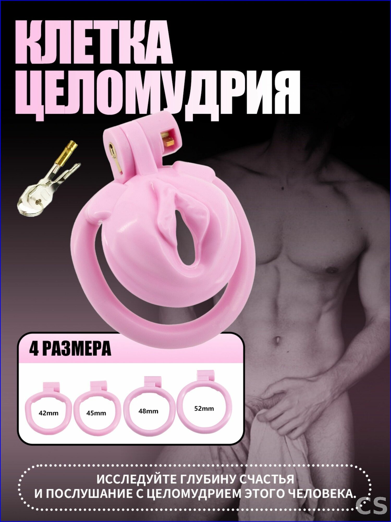 Аксессуар БДСМ