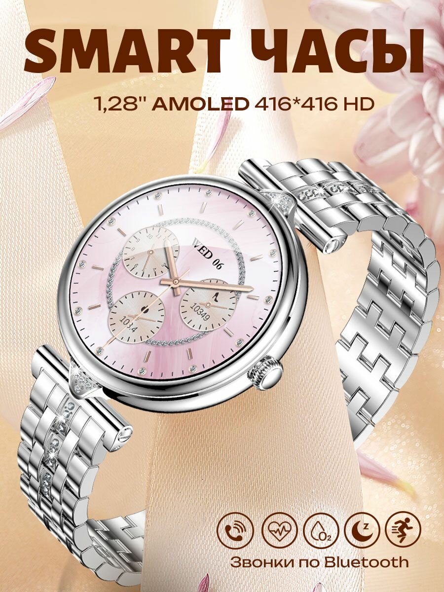 Смарт часы женские с функцией звонка, с 1.28'экраном AMOLED, для андроид и айфон круглые сенсорные