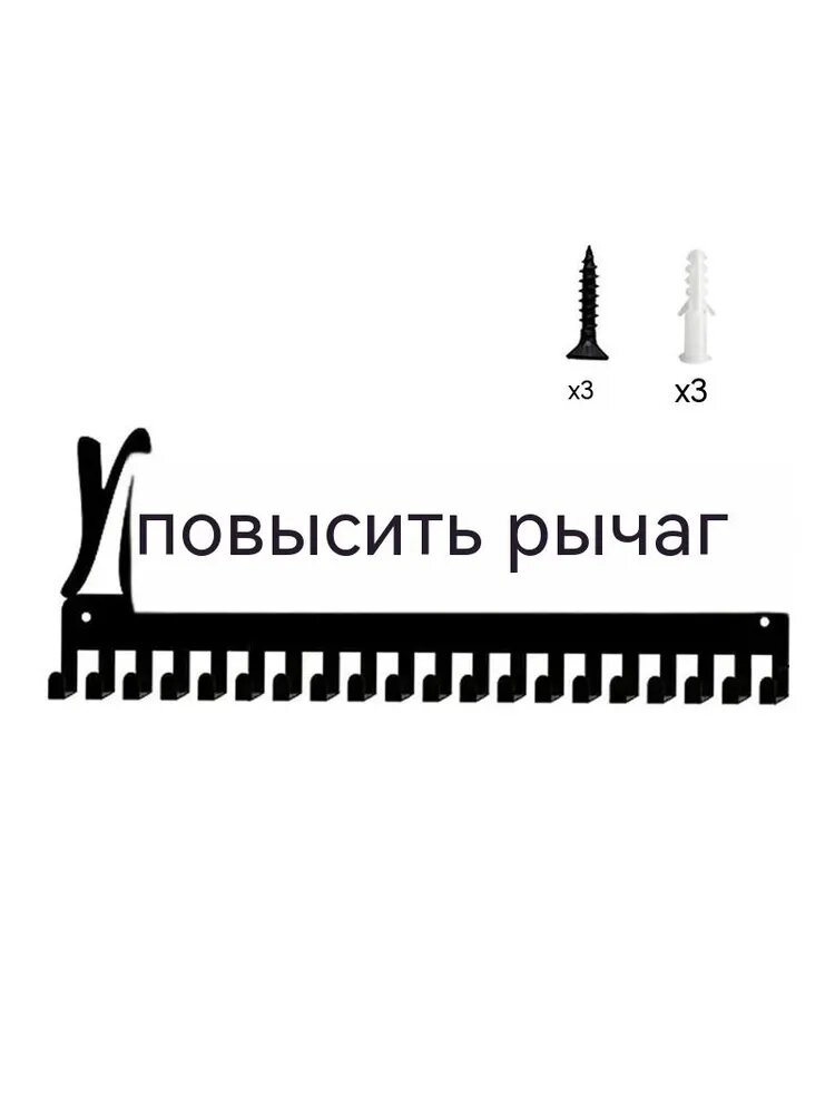 Медаллер Настенный металлический держатель для медалей с 20 крючками и надписью "Никогда не сдавайся" — фото 1