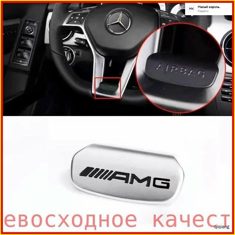 Наклейки-эмблемы на рулевое колесо для интерьера Mercedes Benz AMG W206 W204 W205 W212 W213 W221 W222 W223 W251 W464 GLE2026