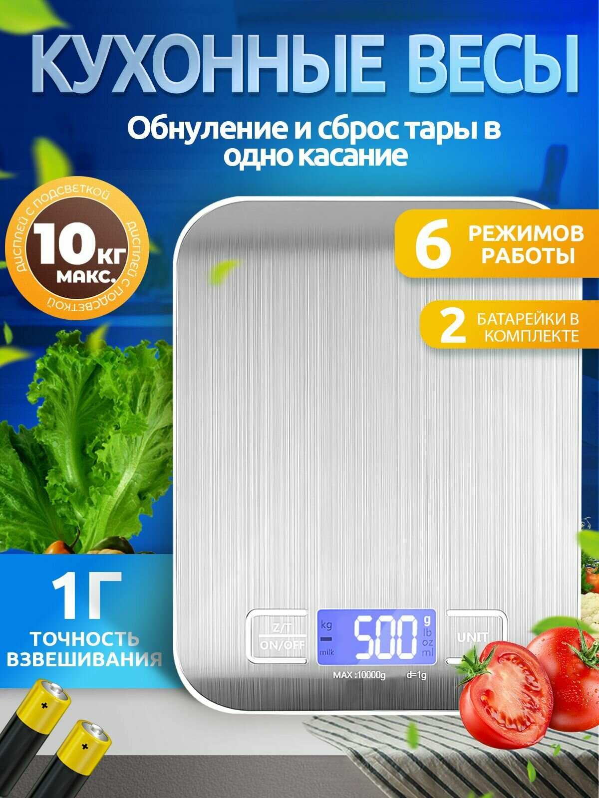 Электронные компактные настольные кухонные весы, металлические весы, для еды, для рыбы, пищевые, высокоточные от 1г до 10кг, LED-дисплей