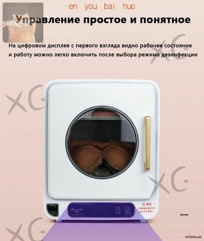 Электросушилка — фото 1