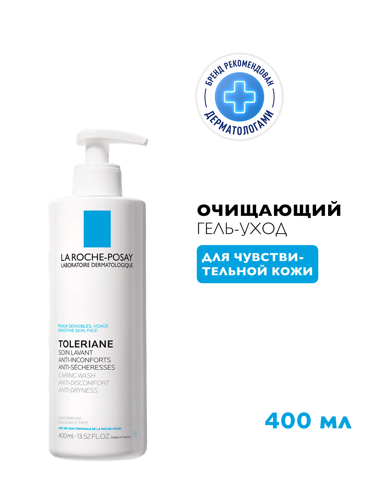 La Roche-Posay гель-уход очищающий для умывания Toleriane, 400 мл