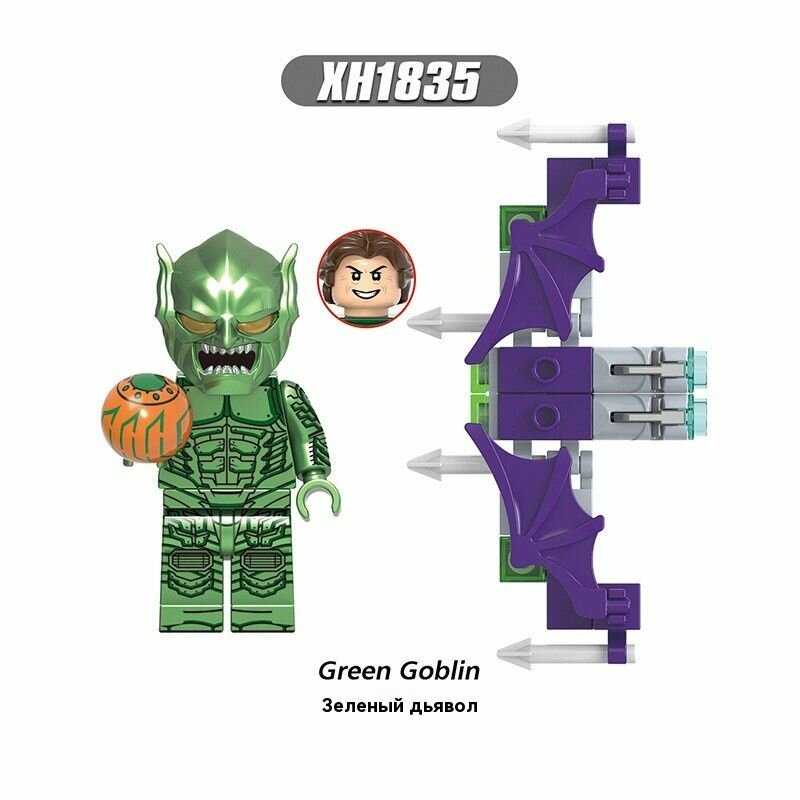 Минифигурка "Марвел Зелёный гоблин" совместим с конструкторами лего (X1835)