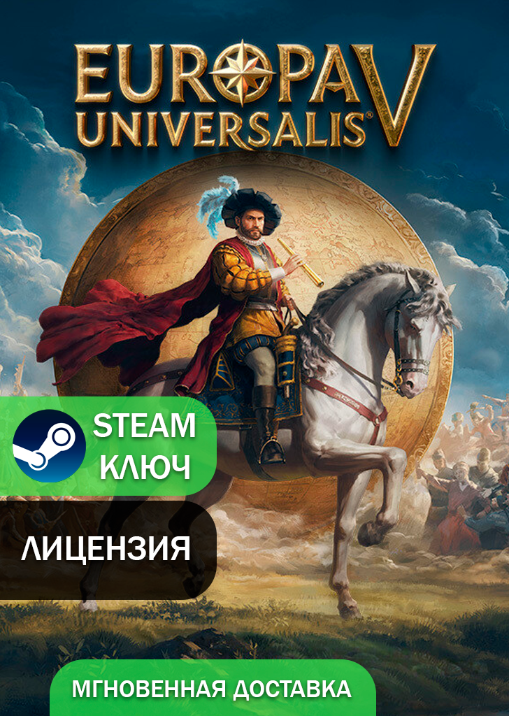 Europa Universalis V - Ключ Steam - Россия, Беларусь, Казахстан и СНГ (кроме Грузии)