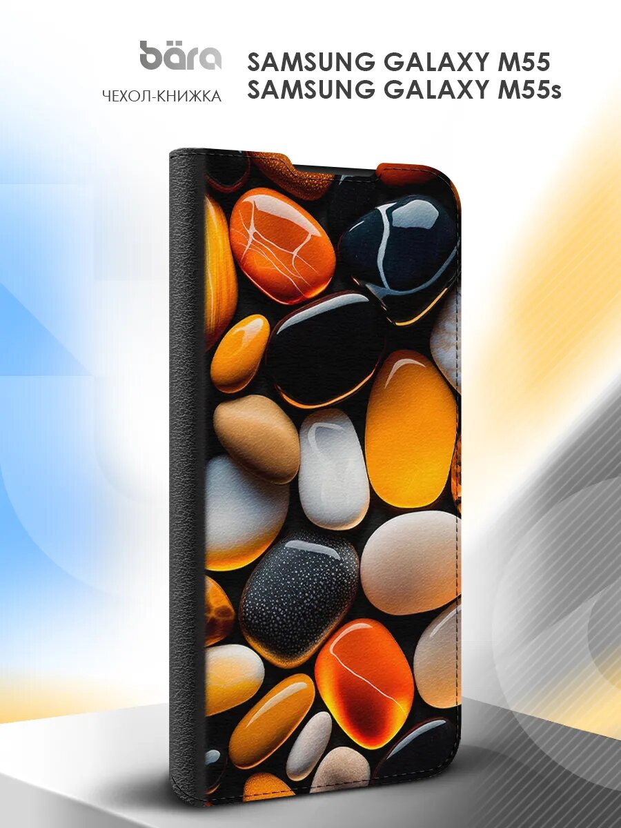 Чехол на Samsung Galaxy M55/M55s / Самсунг Галакси М55/М55с книжка, защитный, черный