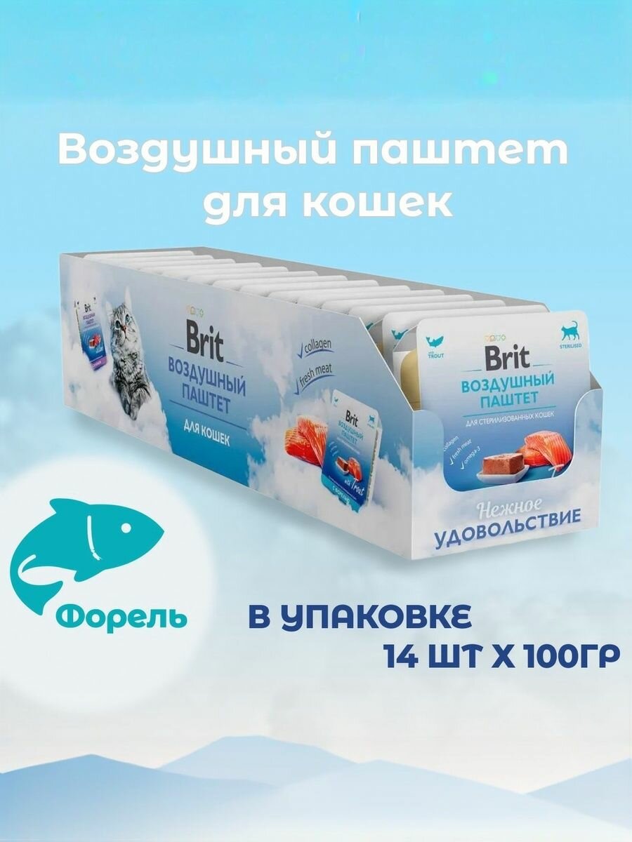 Brit Premium Воздушный паштет с форелью для стерилизованных кошек 100г х 14шт.