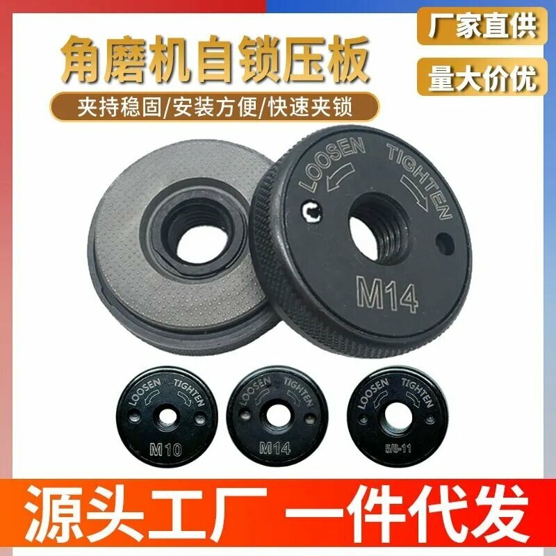 Гайка для ушм быстрозажимная самозатягивающаяся зажимная м14, планшайба для зажима диска на болгарку 125 - 230 мм, быстросъёмная прижимная шайба без ключа