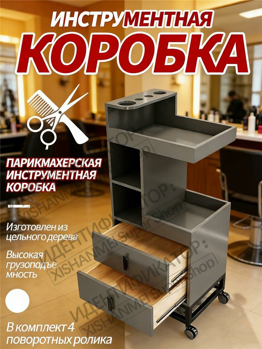 Шкаф для инструментов парикмахерской，Подходит для салонов, красоты, гидротерапии, татуировки и педикюра