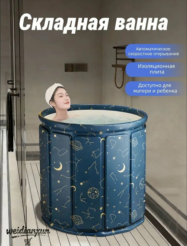 Складная ванна для детей и взрослых большой вместимости 80х65 см
