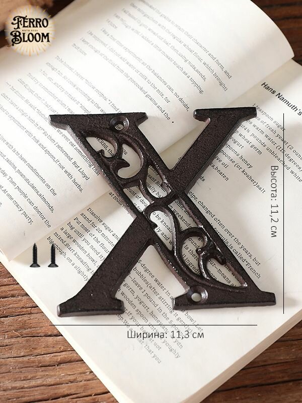 Ретро Чугунные буквы на дверь с цветочным орнаментом для дачи, Металлические Ажурные буквы X на дом с рельефным рисунком, Антикварные декоративные