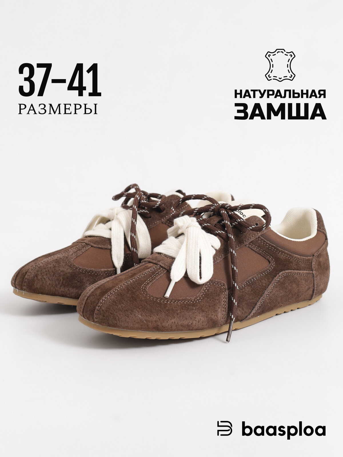Кроссовки повседневные