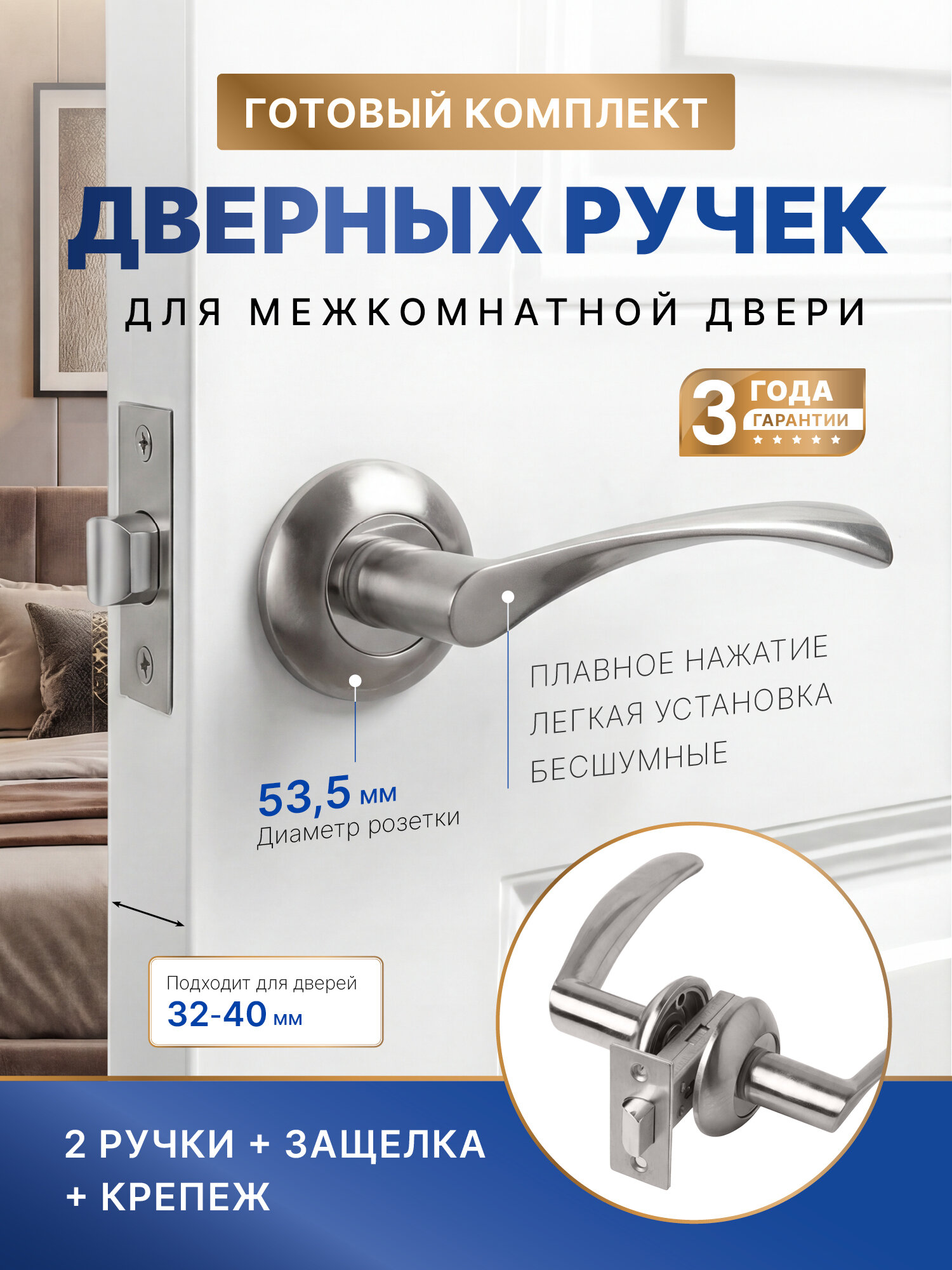 Дверная ручка аллюр, межкомнатная, нажимная, алюминиевый сплав