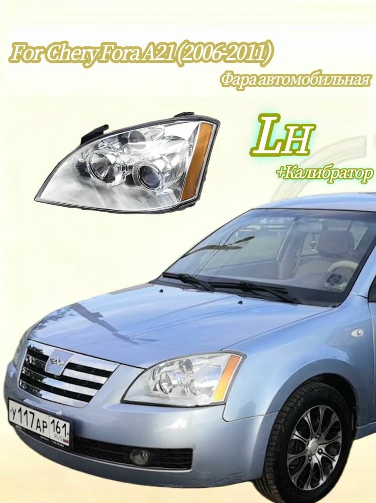 Фары автомобильные