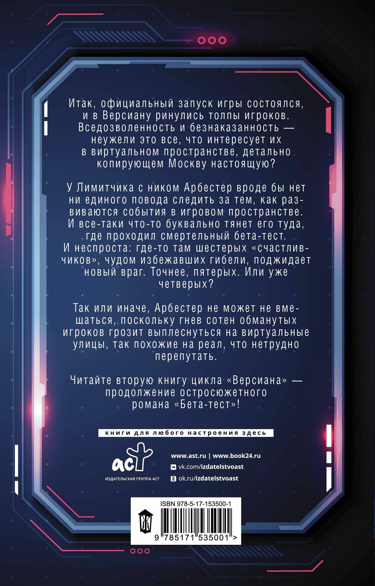 Краш-синдром — фото 1