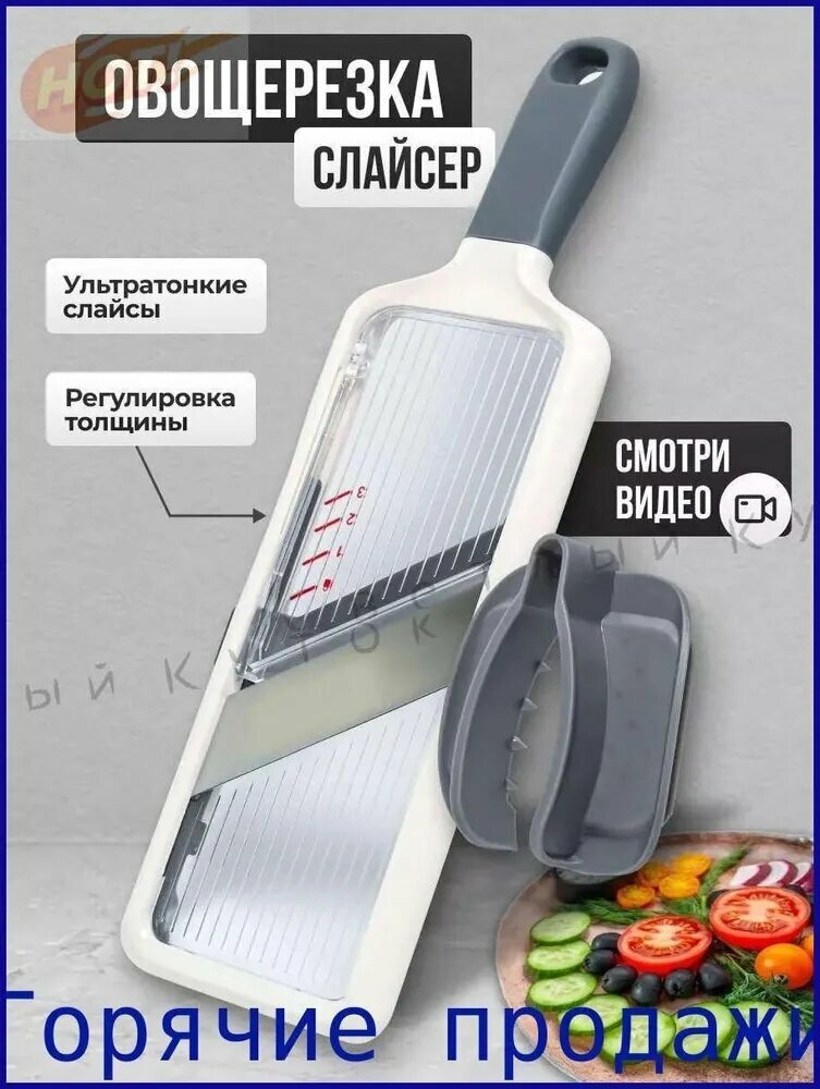 Овощерезка ручная многофункциональная (слайсер для овощей)