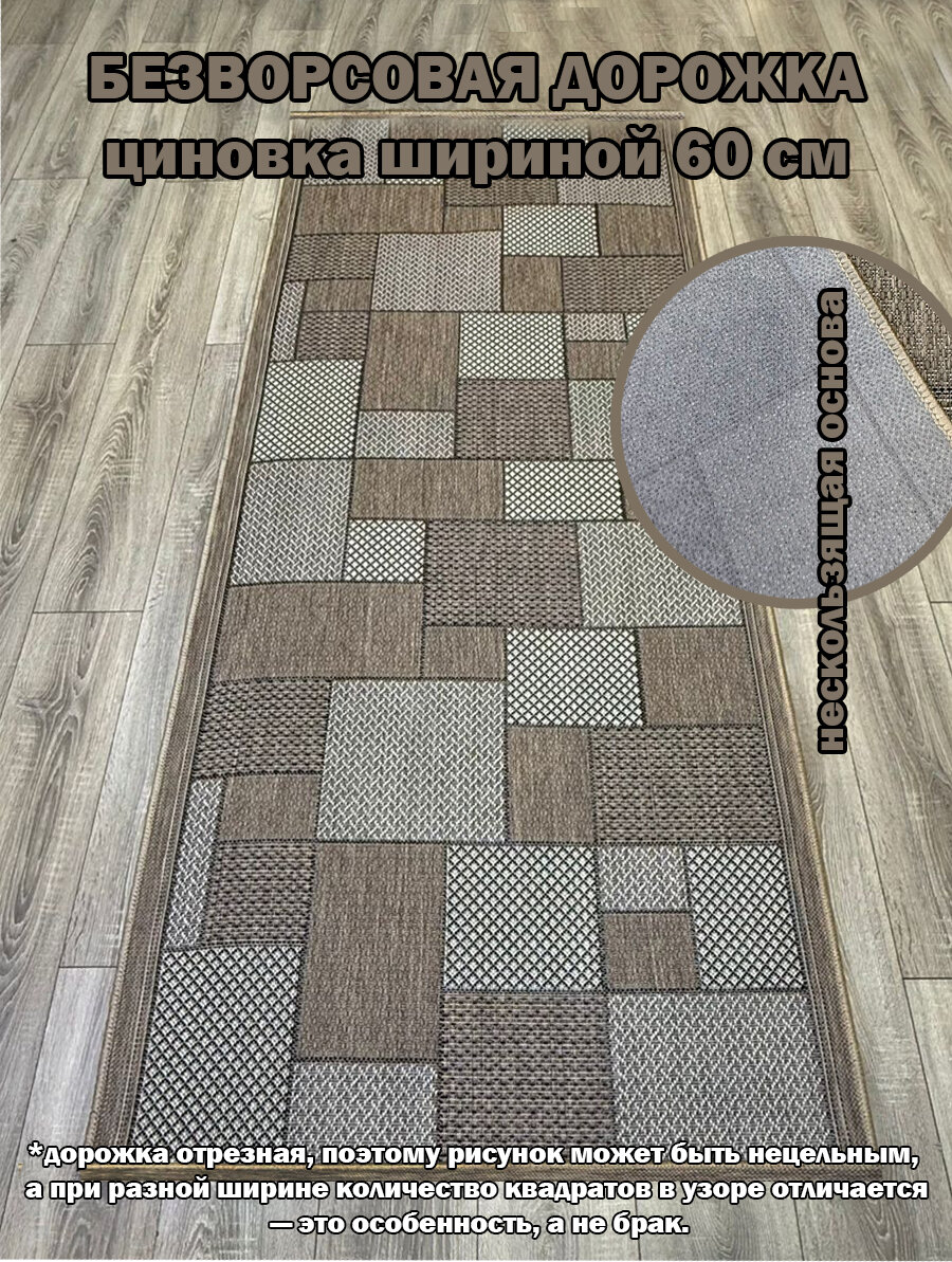 Ковровая дорожка Star Carpet Veranda, 0,6x1,5м, полипропилен, джут, бежево-песочный